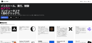 [超簡単]ComfyUIをpinokio.coでダウンロードして設定する方法 | Director Life