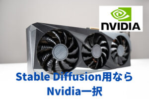 Stable diffusionおすすめデスクトップPC選び方と推奨スペック | Director Life